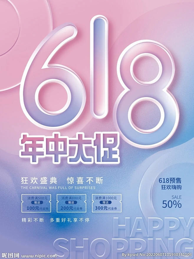 618年中大促-花瓣网
