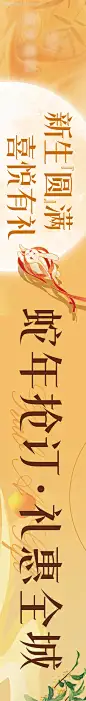 编号：42380026028524214【享设计】源文件下载-新中式中秋公众号长图设计-花瓣网