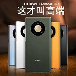 华为Mate40Pro手机壳Mate40E手机套Mete全包防摔Mt40e素皮版M40Pro+新款女款潮网红硅胶保护套Meta男士魅特十-花瓣网