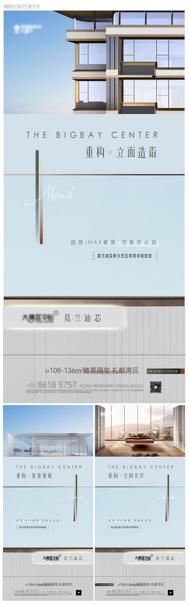 地产外立面价值点海报 志设网
