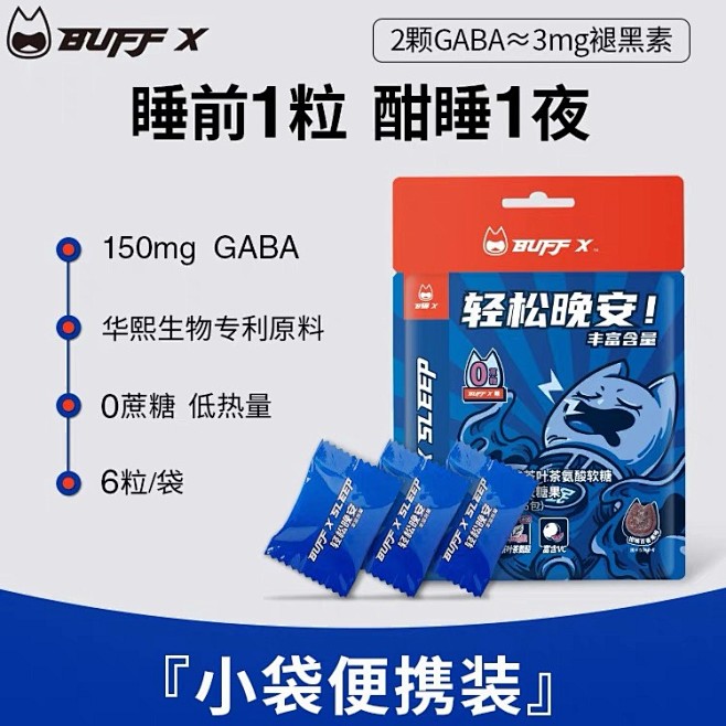 BUFF X电商主图2