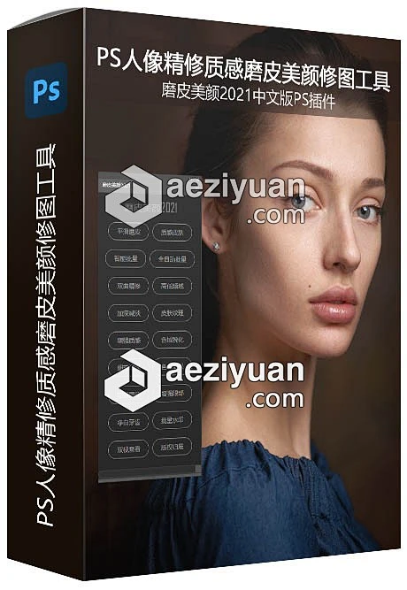 【新提醒】PS人像精修质感磨皮美颜修图工具 磨皮美颜2021中文版PS插件 支持PS 2021-AE资源素材社区-专业CG资源素材教程分享平台-花瓣网