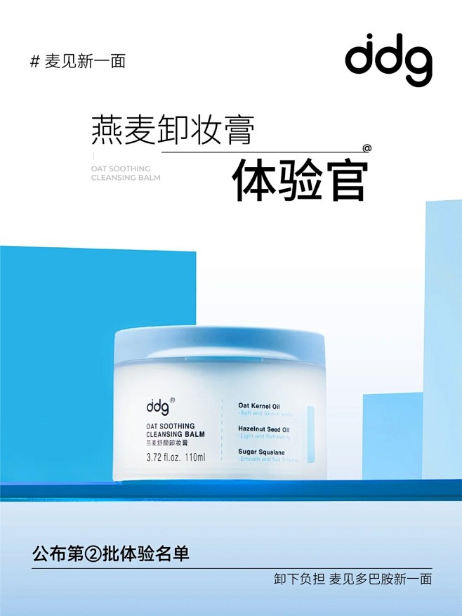 曝光 _ 寻找多巴胺第2⃣批体验名单_1_ddg滴滴肌密_来自小红书网页版