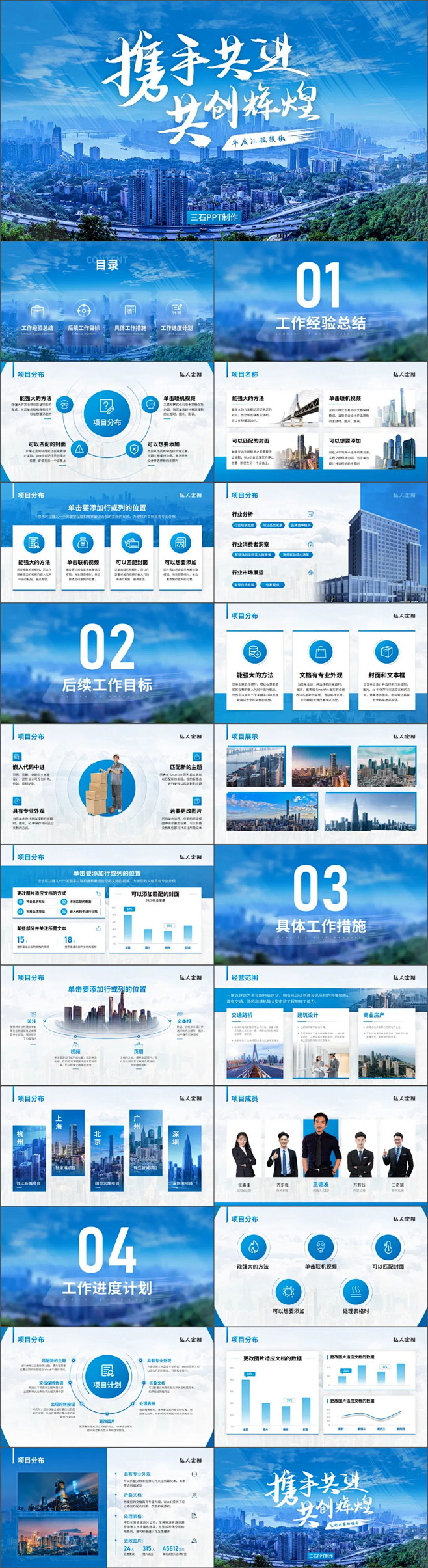 这是我做的最好看的PPT模板，绝对实用！