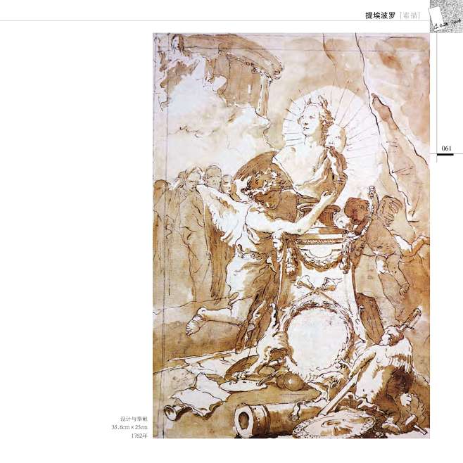 提埃波罗素描作品集来自cgbook.cn (41)