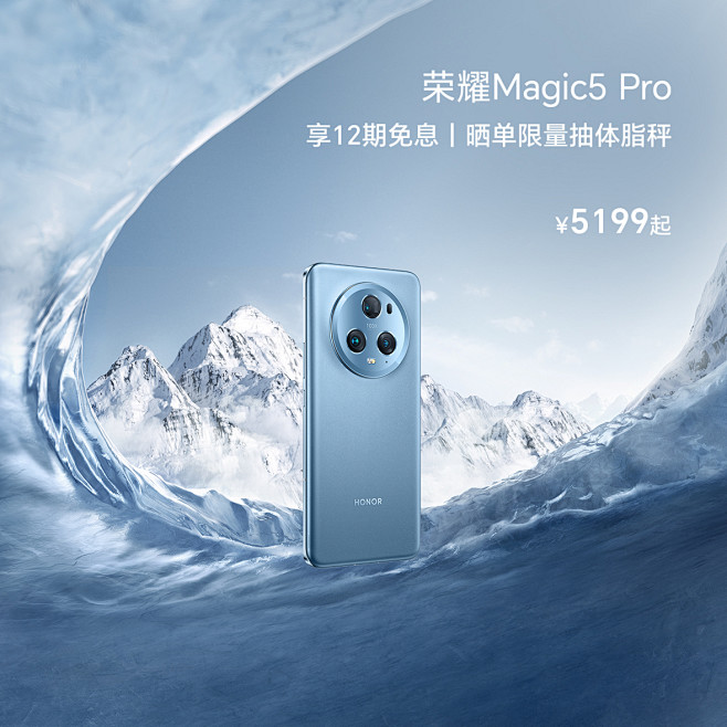 magic 5 Pro