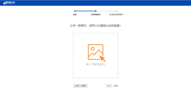 上传图片-交互-视觉