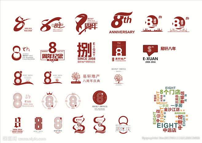 8周年LOGO