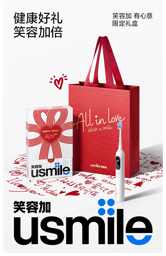 笑容加usmile电动牙刷男女成人情侣新年礼物盒装智能小圆屏Y10PRO-tmall.com天猫-花瓣网