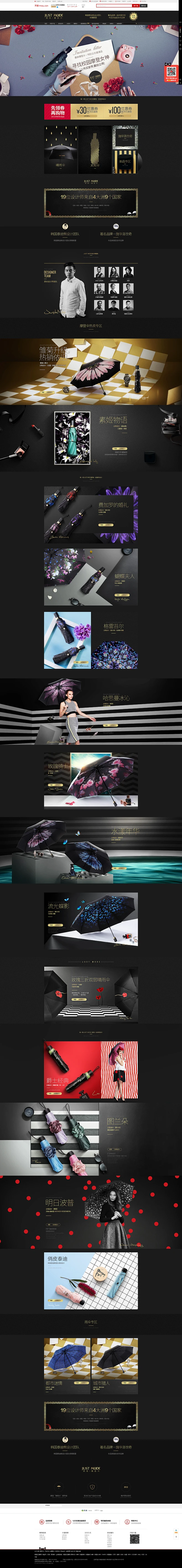 首页-justmode居家日用旗舰店-天猫Tmall-花瓣网