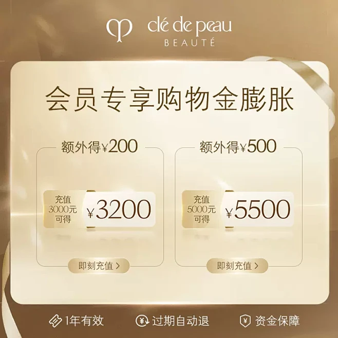 【618专享】肌肤之钥CPB会员尊享购物金-tmall.com天猫-花瓣网