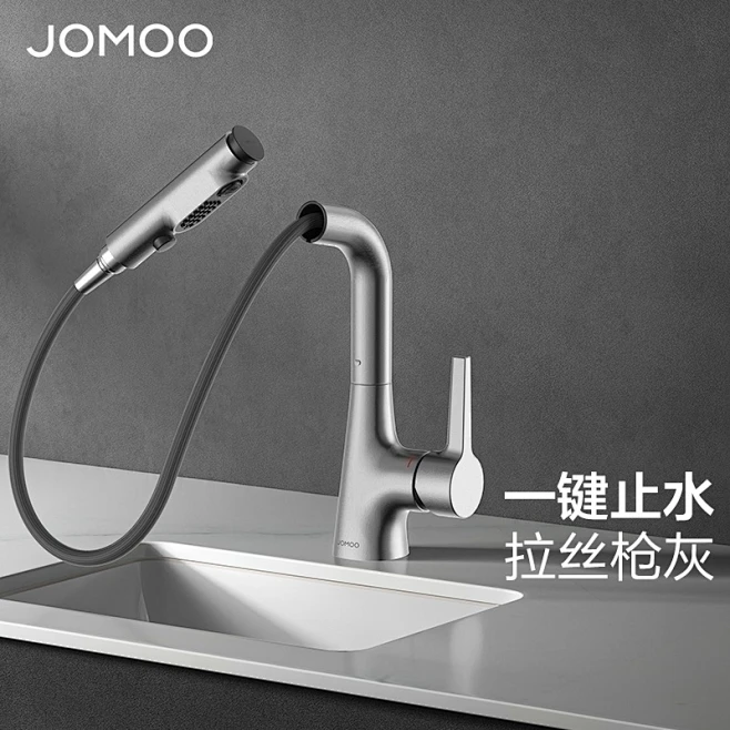 JOMOO九牧 【新品】四色 一键抽拉止水面盆龙头32397-花瓣网