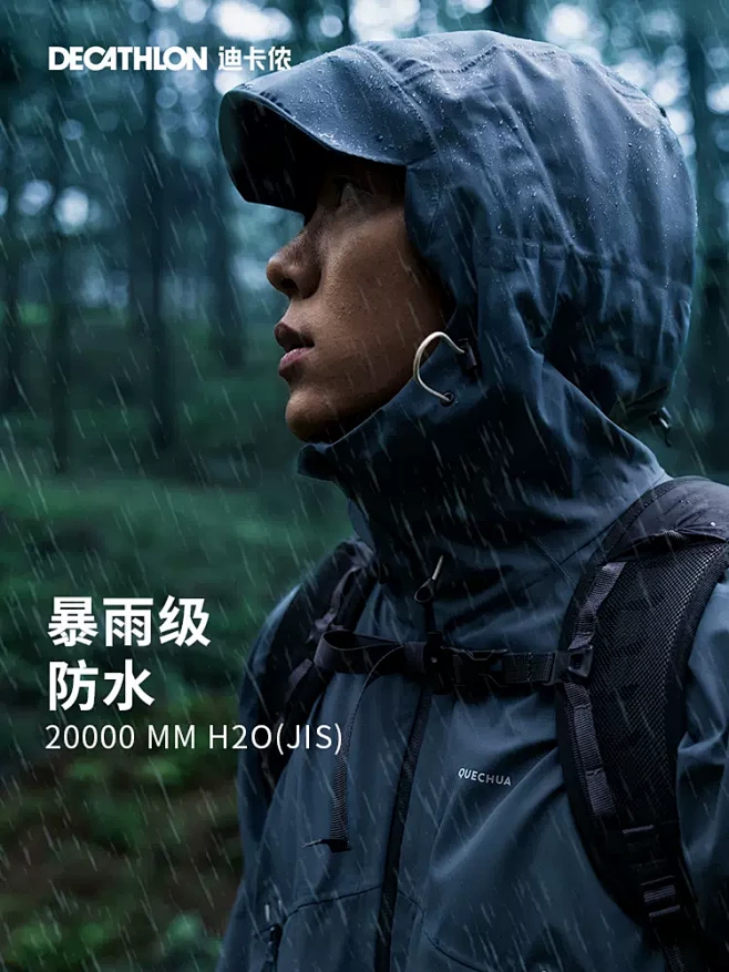 迪卡侬MH500冲锋衣男户外山系春秋进藏登山服女防水防风外套ODT2-tmall.com天猫-花瓣网