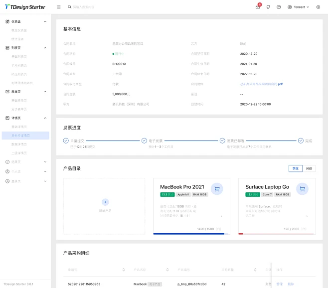 TDesign Starter 腾讯B端PC-花瓣网