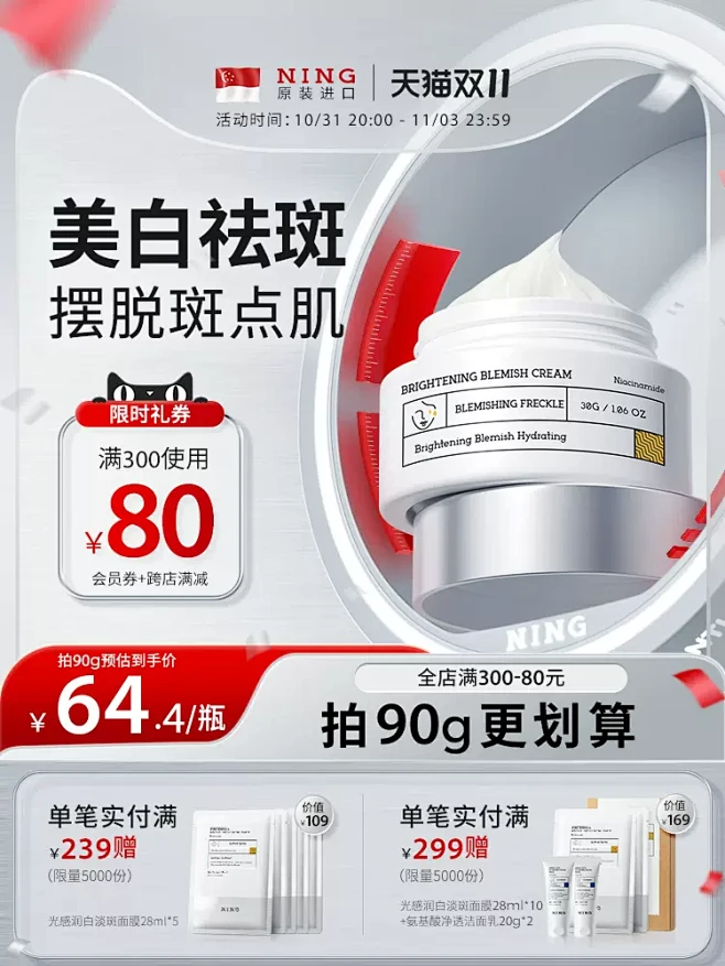 NING熊果苷美白祛斑霜祛黄褐斑雀斑淡化色斑嫩肤女官方旗舰店正品-tmall.com天猫-花瓣网