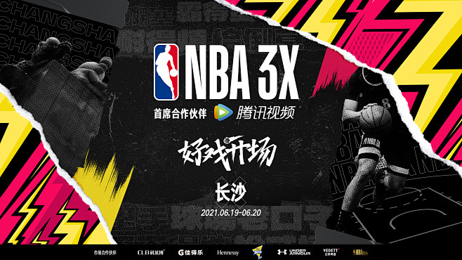 2021-NBA-3X-KV--长沙