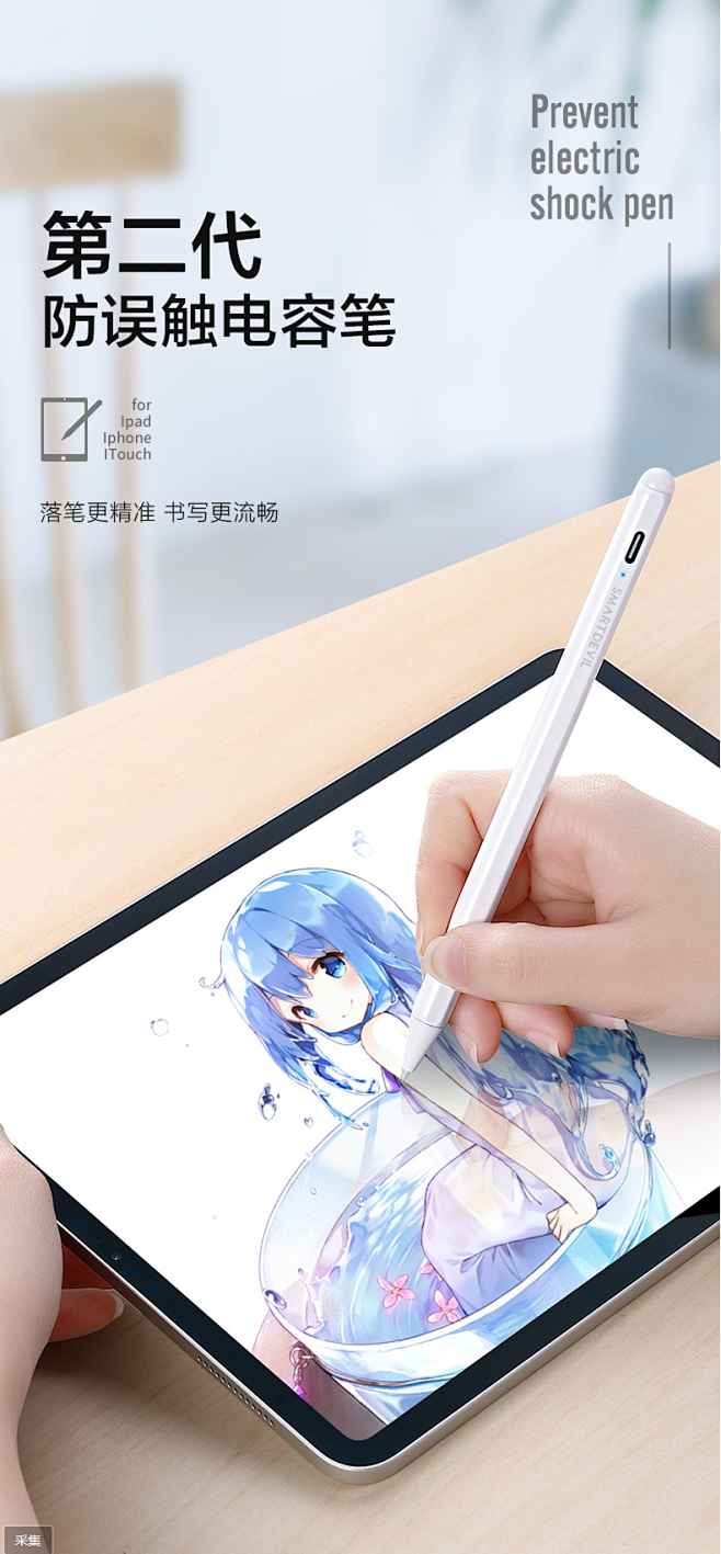 闪魔 apple pencil电容笔ipad笔触控笔手写苹果一代2代平板触屏细头二代air3画笔2019防误触ipencil手绘电子 ...
