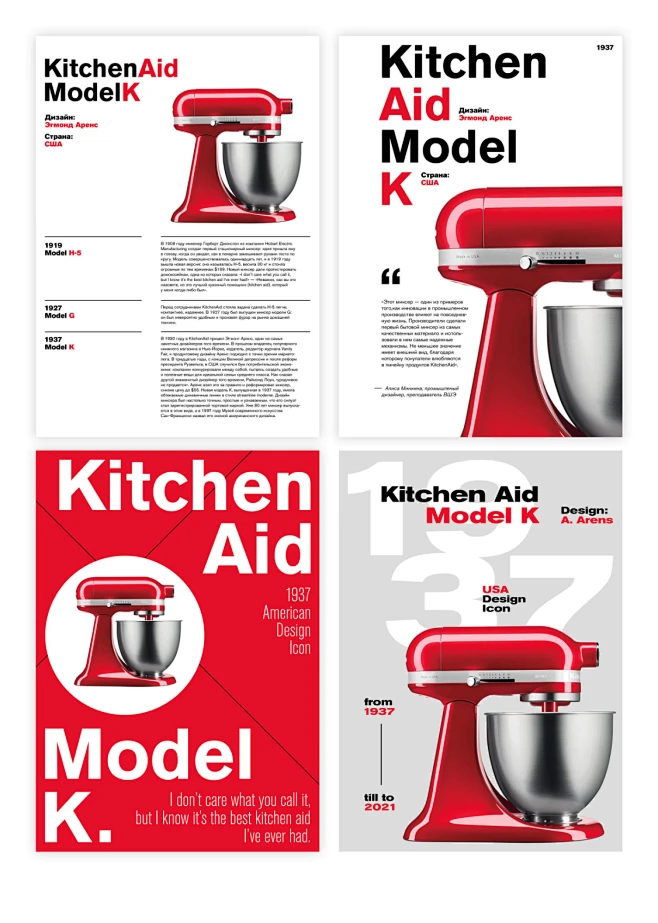 其中可能包括：the kitchen aid model brochure has been designed to look like an ...