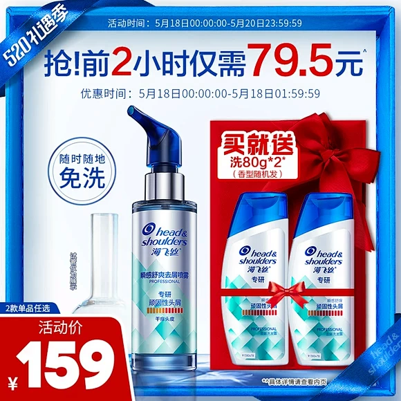 宝洁海飞丝定制专研头皮护理精华强力去屑止痒免洗喷雾旗舰店任选 花瓣网