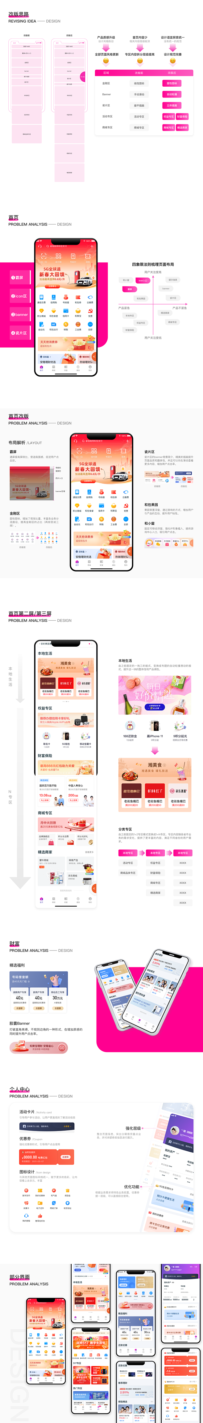 「2021」作品集UIAPP界面咫尺之间 - 原创作品