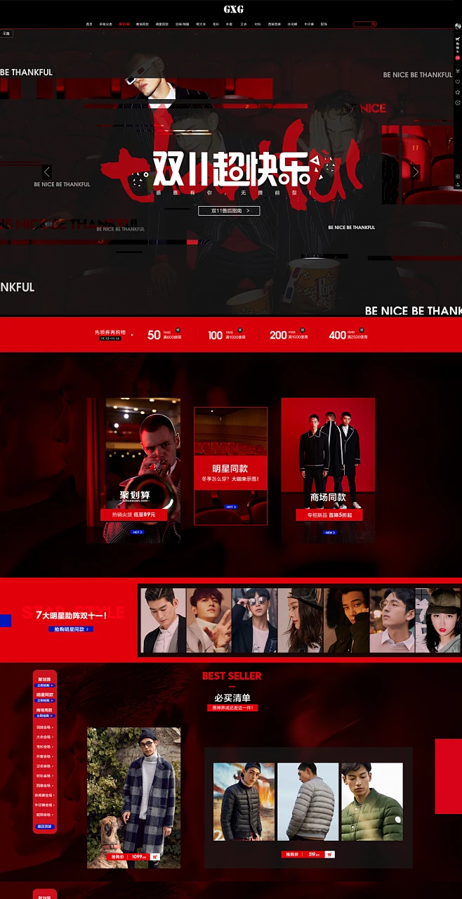 返场-首页-GXG官方旗舰店-天猫Tmall.com-花瓣网