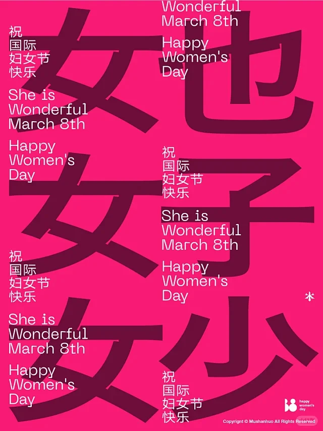 女性权益海报 - 小红书搜索-花瓣网