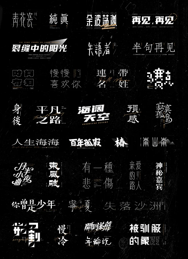 font font design typography -花瓣网