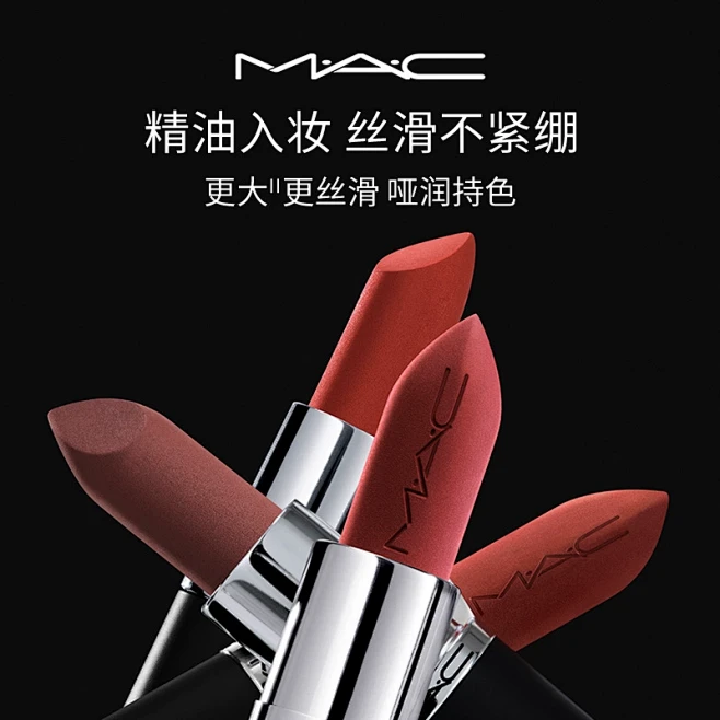 【官方正品】MAC/魅可大子弹头口红唇膏哑光滋润显色显白 669/666-tmall.com天猫图片_彩妆其他主图图片素材-花瓣网