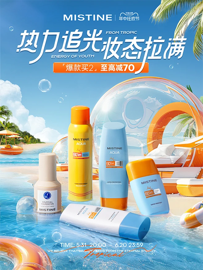 Mistine海外旗舰店-花瓣网