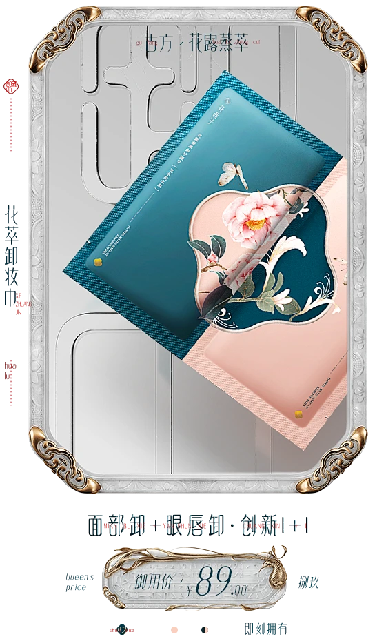 PC-拼合-养肤_089.png-花瓣网