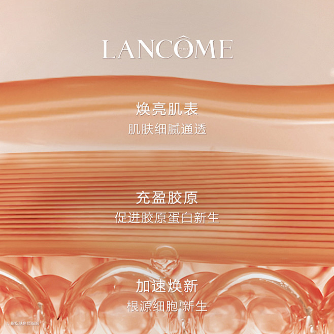 @兰蔻LANCOME 的个人主页 - 微博