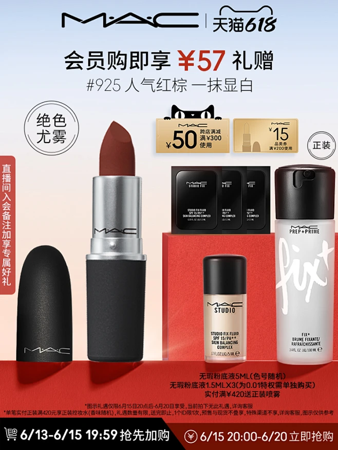 【618抢先加购】MAC/魅可尤雾弹口红唇膏哑光显白 316/925/豆沙色-tmall.com天猫-花瓣网