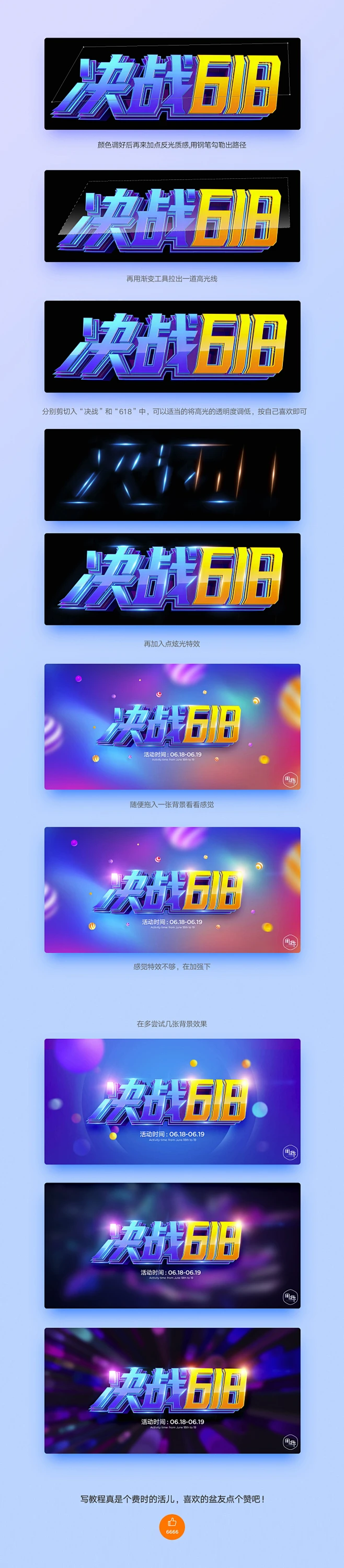 一周一练 决战618教程_肖威威_68Design-花瓣网