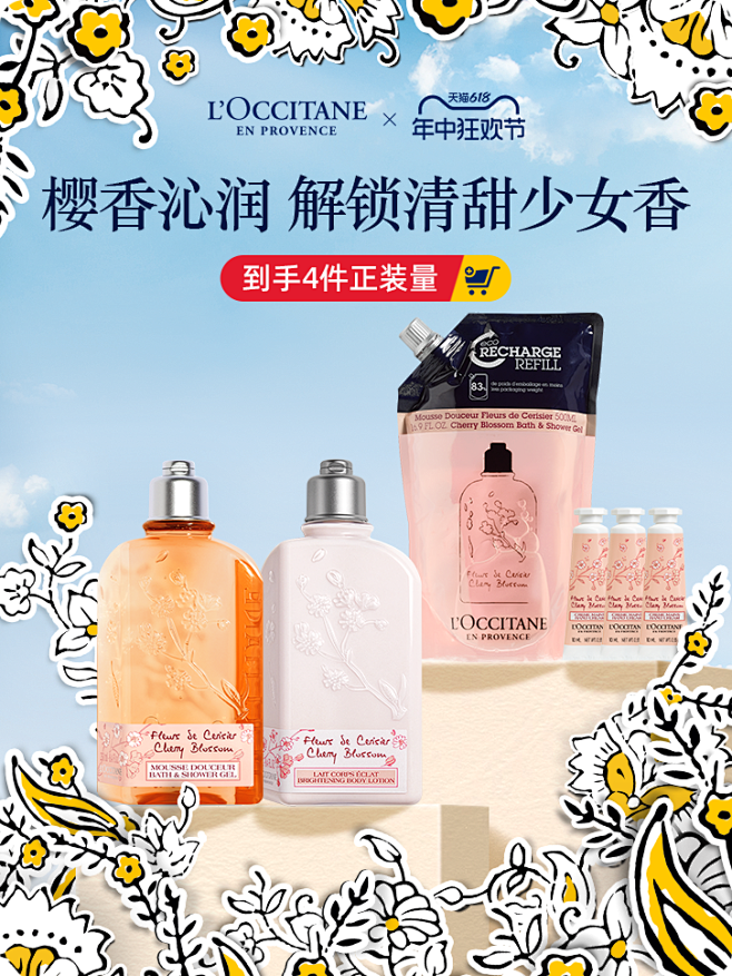 L’OCCITANE欧舒丹官方旗舰店2