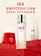 SK2青春露 Pitera Product KV
