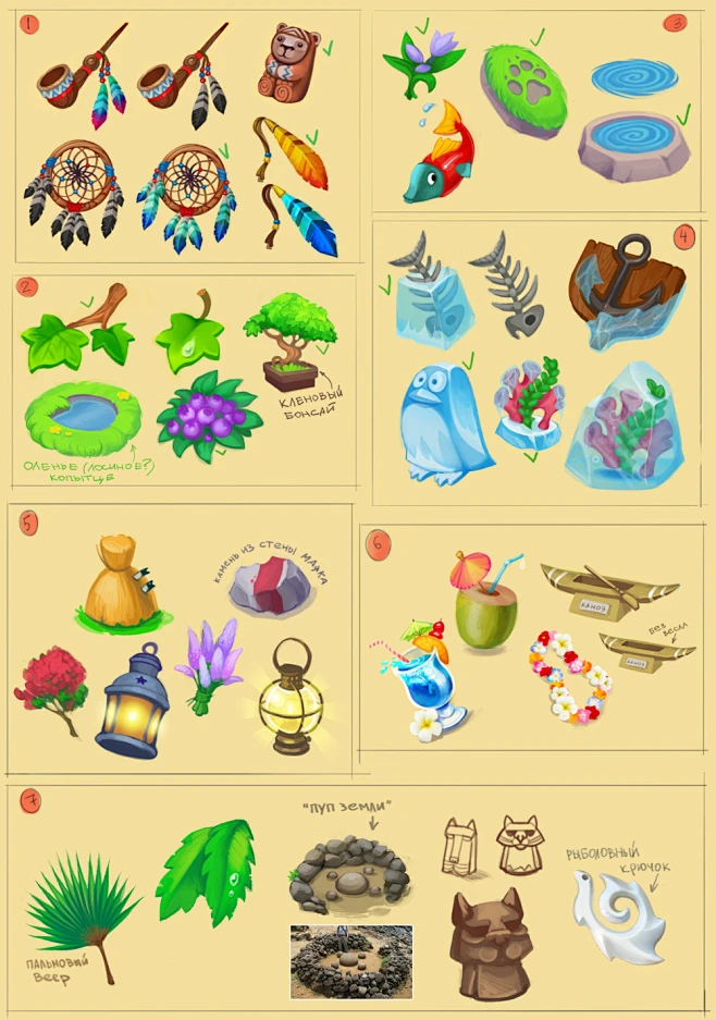 Forest Keeper Items Pack.2, Julia Titova : Forest Keeper Items Pack.2 ...