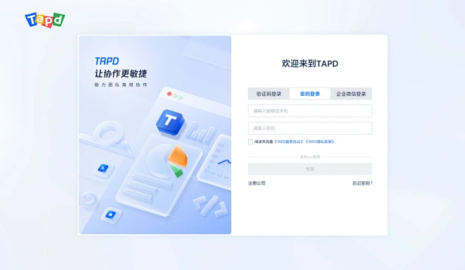登录-TAPD-花瓣网