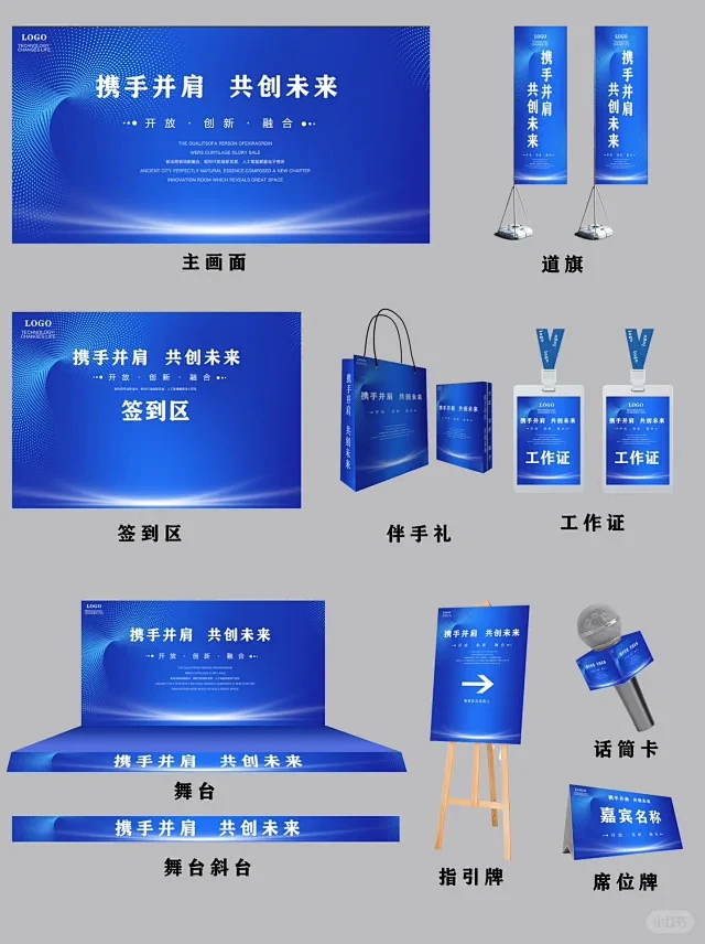 会展物料设计 - 小红书搜索-花瓣网