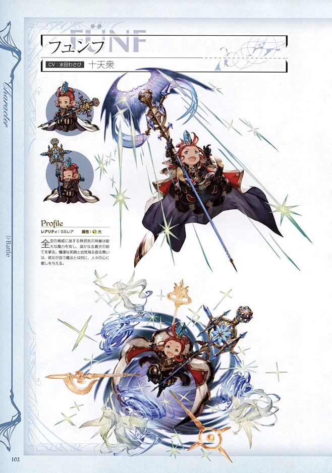 Granblue_Fantasy_Graphic_Archive_II_102图片_碧蓝幻想图片素材-花瓣网