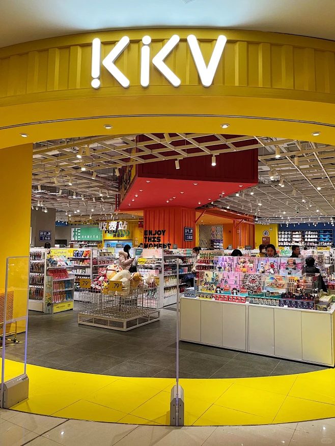 岳阳探店｜岳阳首家KKV购物狂们的小天堂！-花瓣网