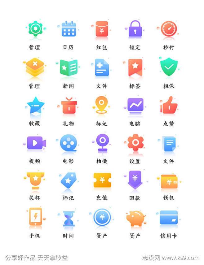 矢量图标icon-素材库-sucai1.cn