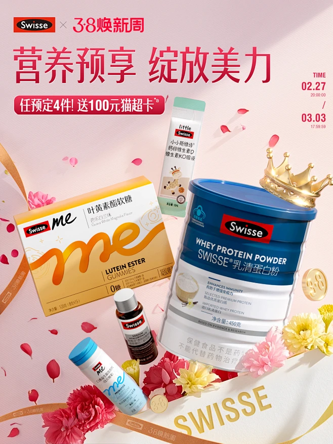 swisse官方旗舰店-花瓣网