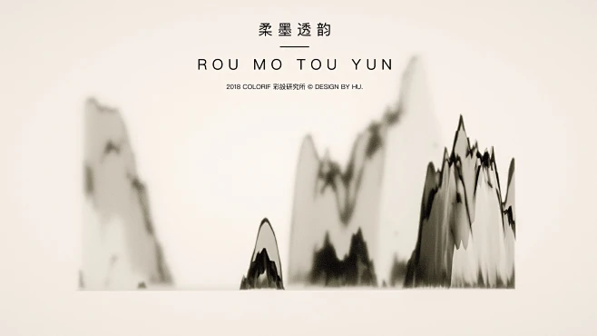 柔 墨 透 韵 —— R O U M O T O U Y U N (2)-花瓣网