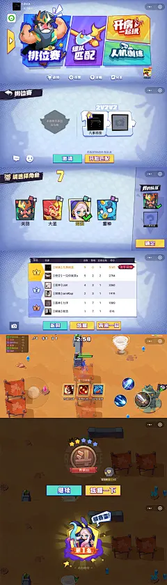 Farm type game UI design : Farm type game ui design-花瓣网