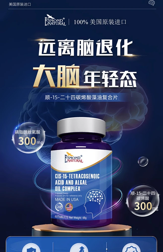 美国进口神经酸专注中老年人大脑营养成人记忆力dha藻油脑黄金素 淘宝网 花瓣网