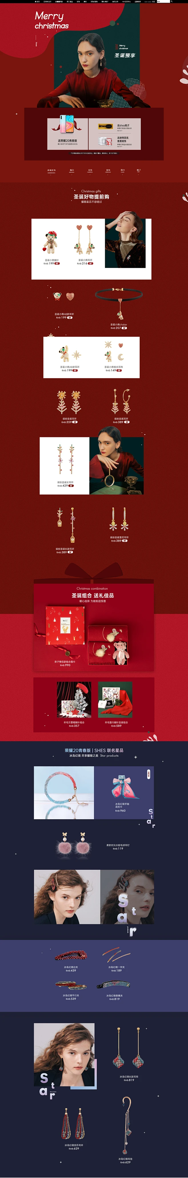 首页-shes饰品旗舰店-天猫Tmall-花瓣网