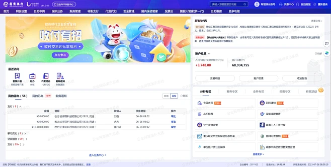 企业网银体验中心-花瓣网