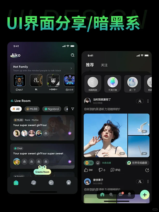 No.40 UI灵感 | 一组暗黑系深色系界面设计 - 小红书-花瓣网