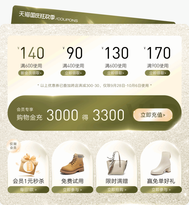 百思图官方旗舰店-花瓣网