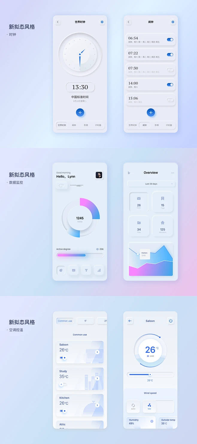 UI新拟态风格app页面-志设网-zs9.com-花瓣网